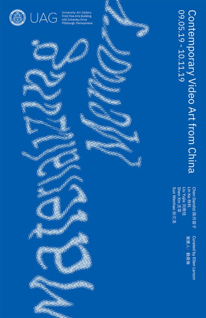 Materializing Memory: Contemporary Video Art from China | University ...